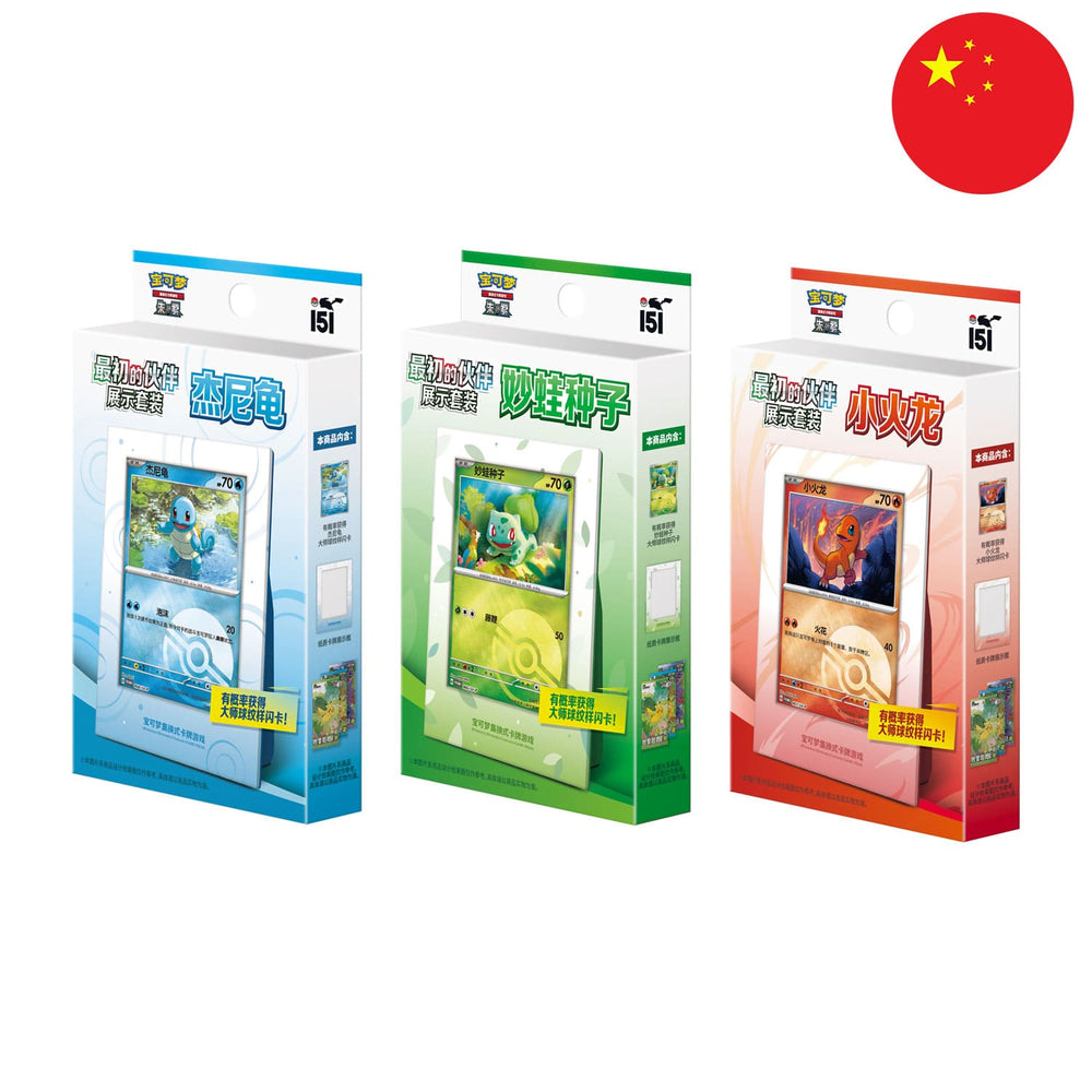 Pokémon Display Set - Collect 151 The First Partners!