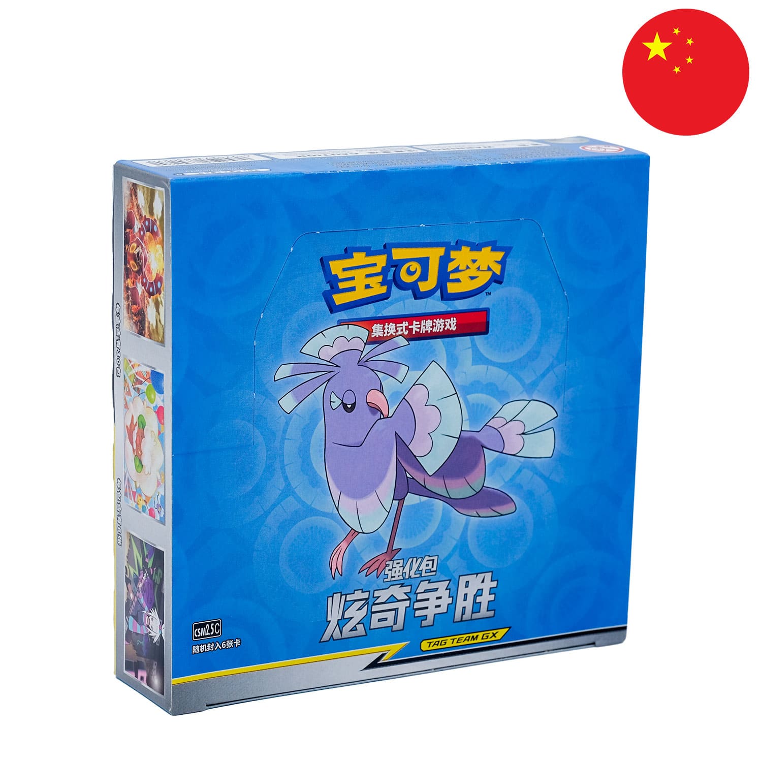 Pokémon Display - "Striking Competition" (CSM2.5) - YONKO TCG