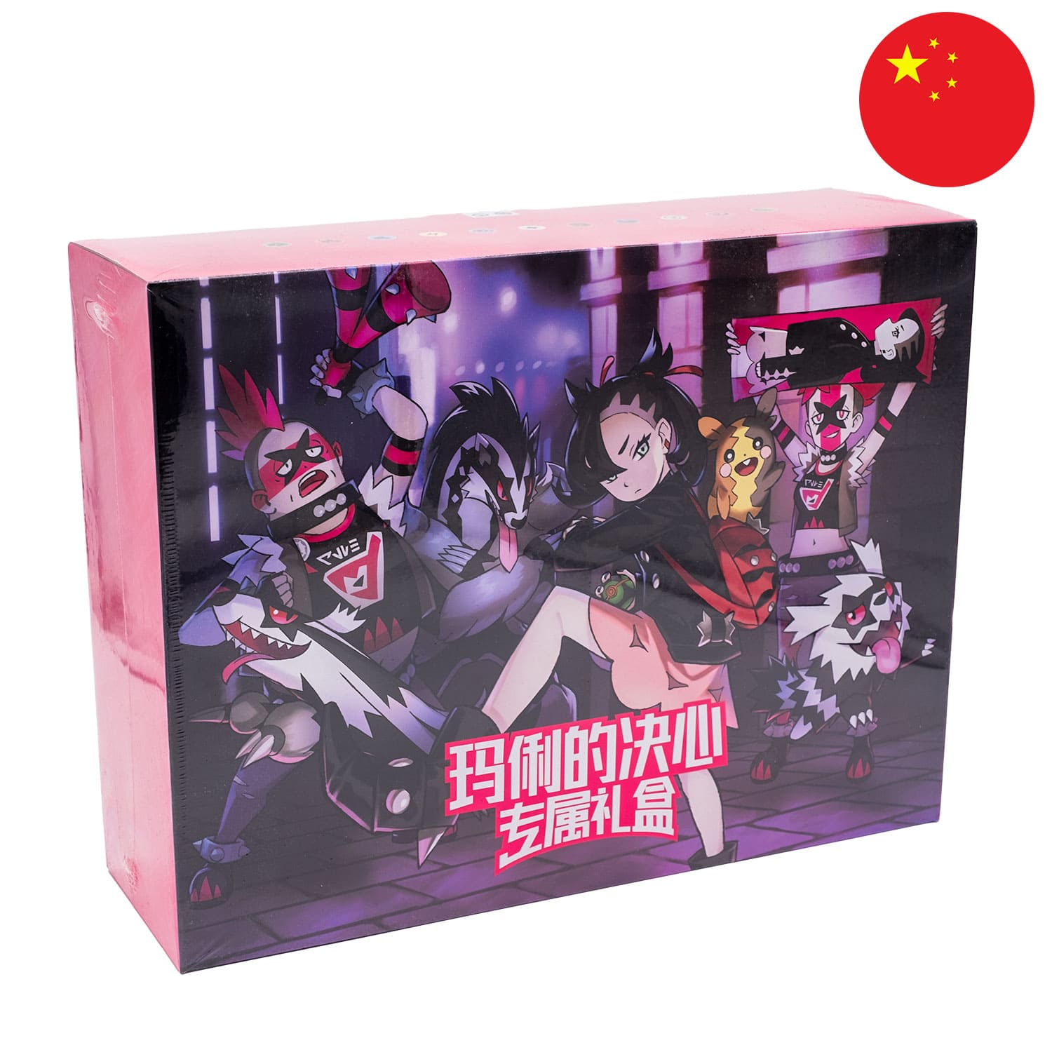 Pokémon Gift Box - "Marnie's Determination" (CS0A) - YONKO TCG