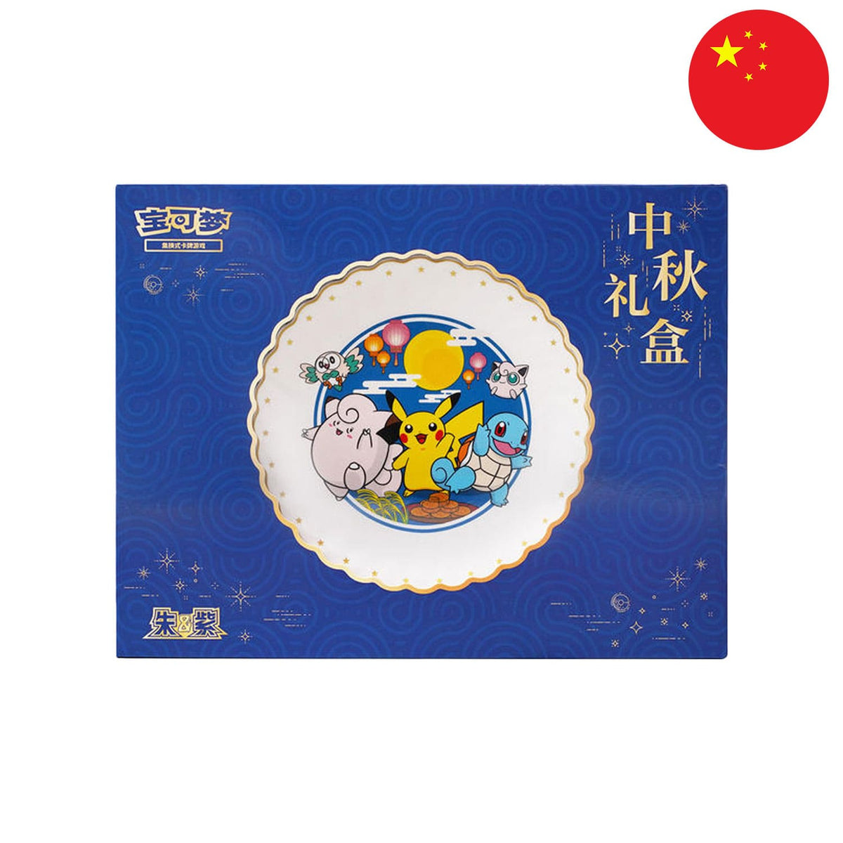 Pokémon Box - 2025 Mid-Autumn Festival Gift Box from China!